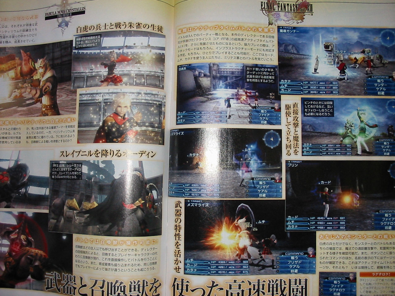 Famitsu: New Final Fantasy XIII & Versus XIII Scans - Gematsu