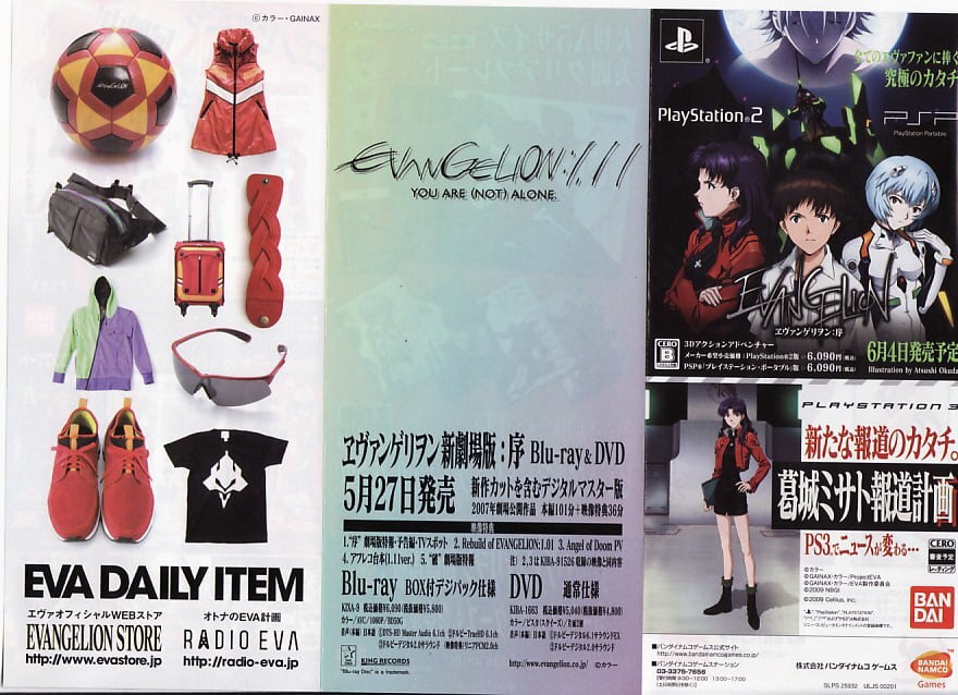 Cellius Returns with Evangelion Title for PS3 - Gematsu