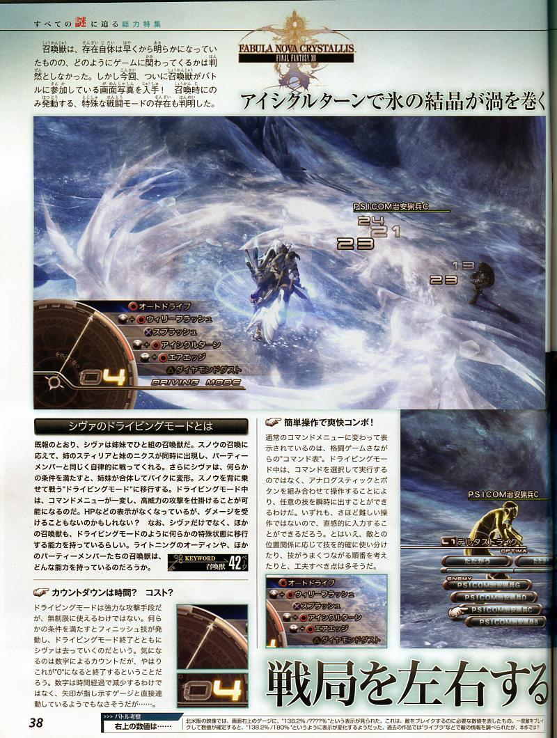 Final Fantasy XIII Scans Come in a Bunch - Gematsu