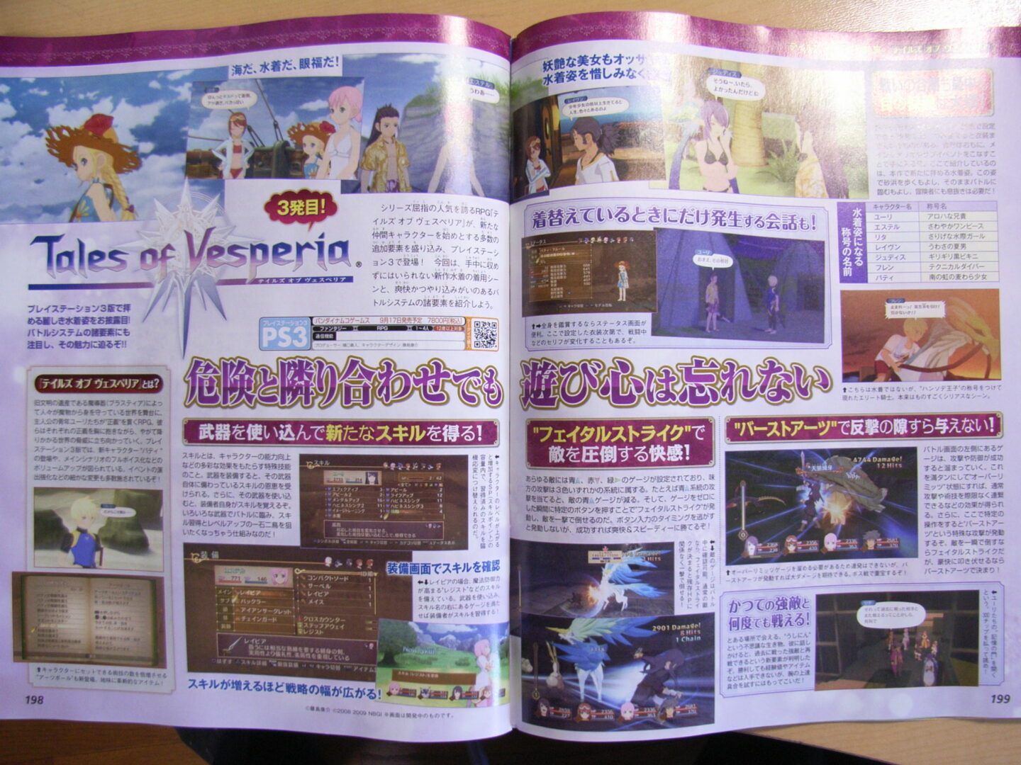 Tales of Vesperia PS3 Famitsu scans show more swimwear - Gematsu