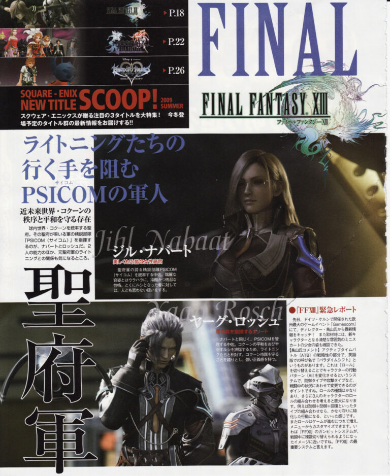 Final Fantasy XIII scans highlight Lightning on Odin - Gematsu