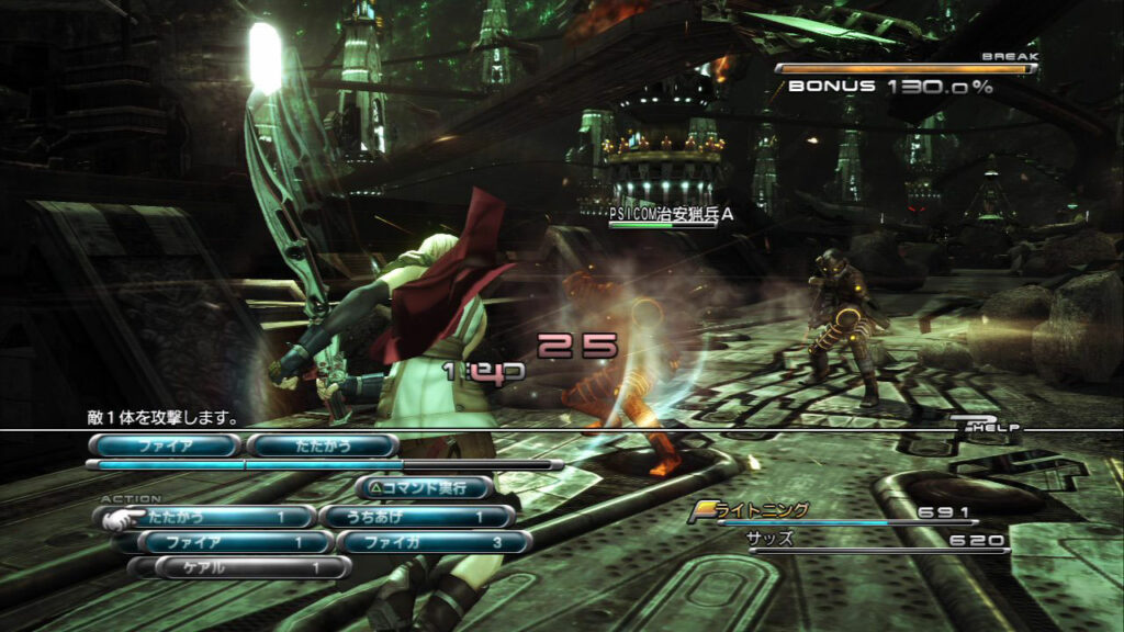 Final Fantasy XIII Demo High-Res Screenshots - Gematsu