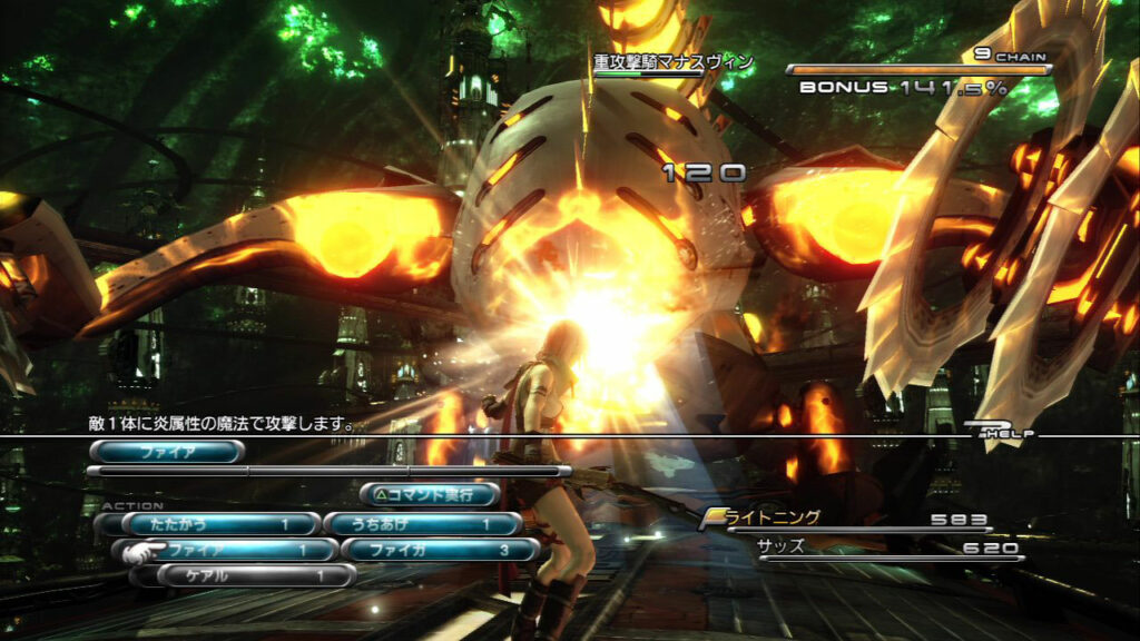 Final Fantasy XIII Demo High-Res Screenshots - Gematsu