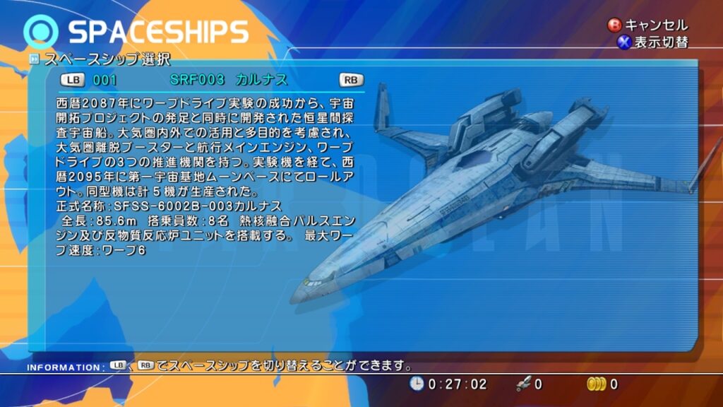 Star Ocean 4 released in Japan; new screenshots - Gematsu