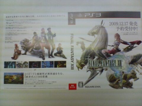 Final Fantasy XIII marketing at its finest - Gematsu