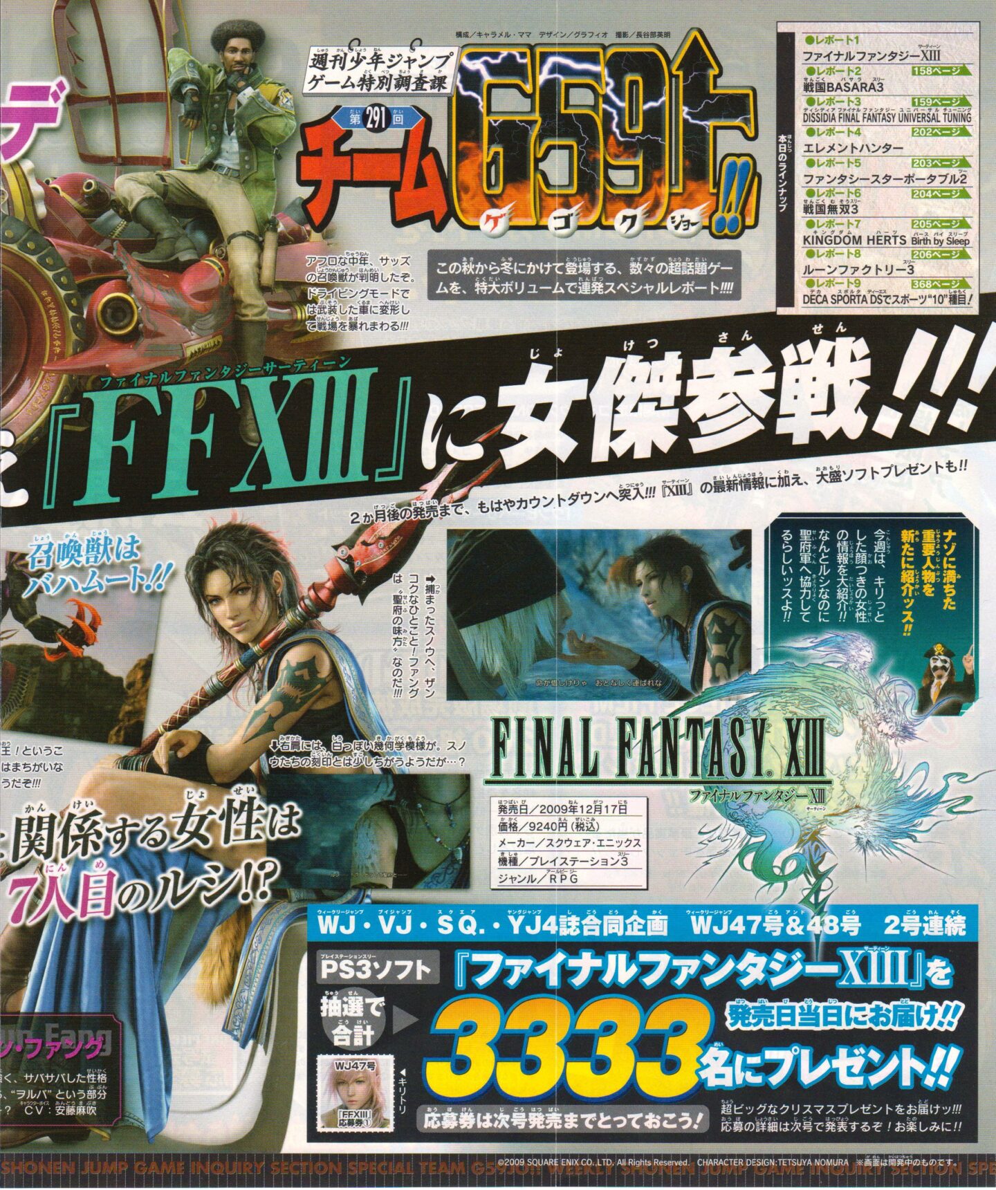 Final Fantasy XIII scans reveal Wolba Yun Fang - Gematsu