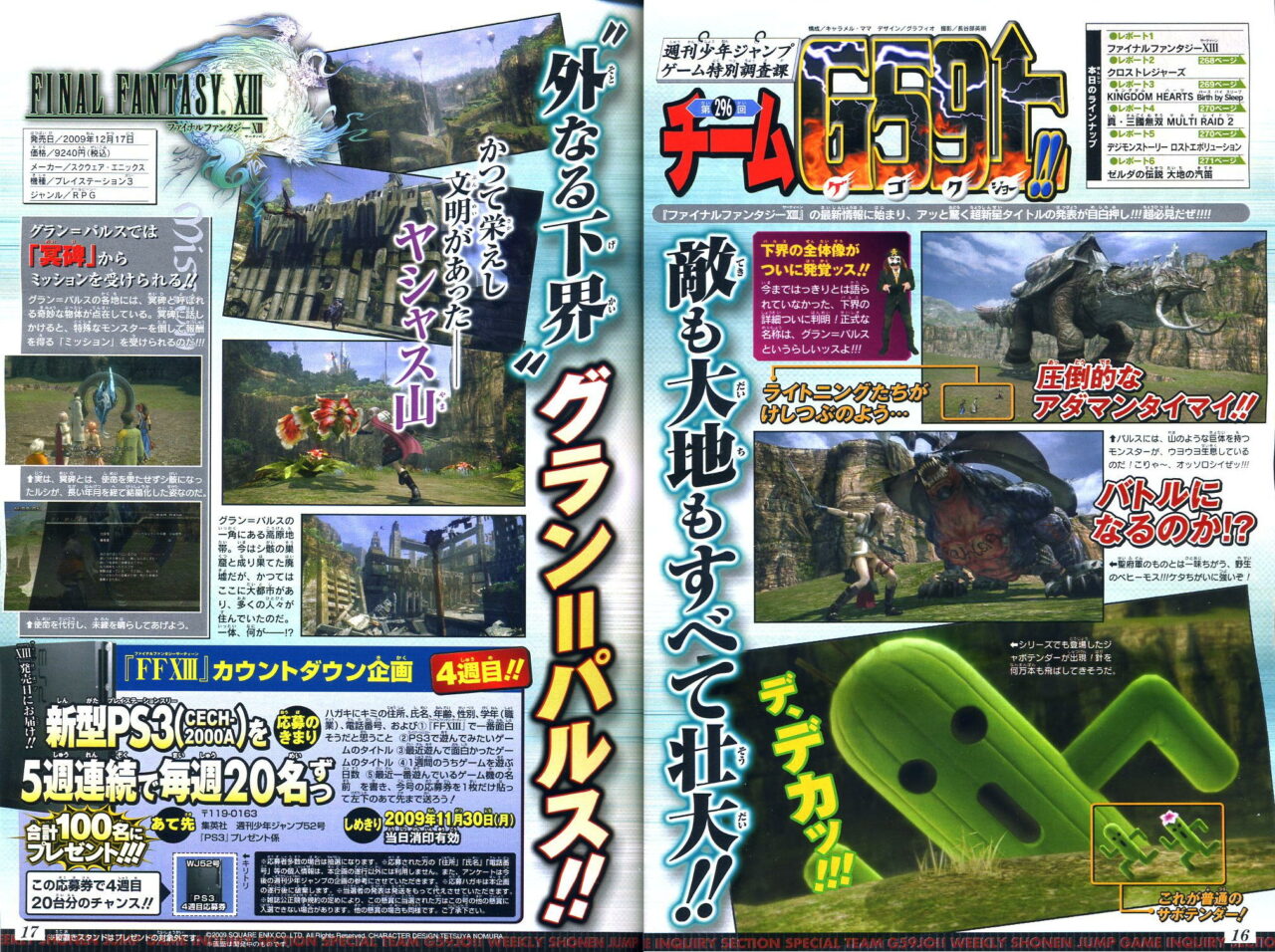 Final Fantasy XIII scans bring on the Cactuar - Gematsu