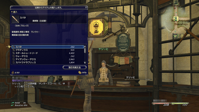 More Final Fantasy XIV alpha screens to gaze upon - Gematsu