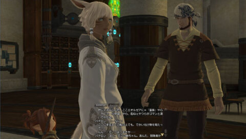 Final Fantasy XIV alpha leaks new screens - Gematsu