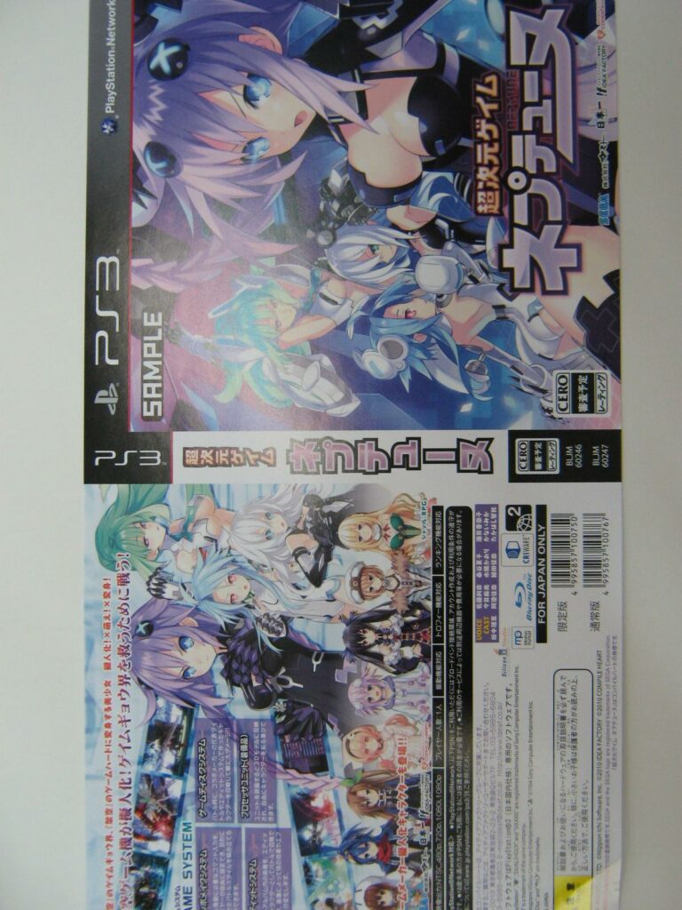 Neptune’s Japanese placeholder cover looks final - Gematsu