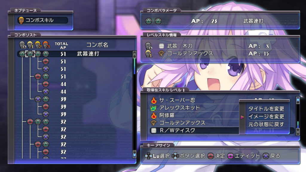 Neptune gameplay footage arrives in new trailer - Gematsu