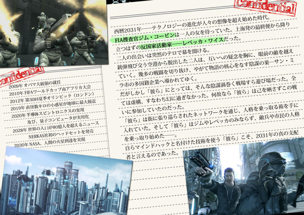 New Mindjack screenshots released - Gematsu