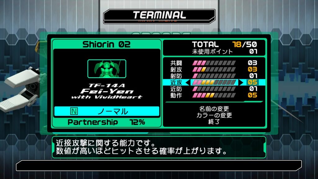 New Virtual-On Force screenshots released - Gematsu