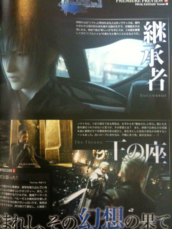 Final Fantasy Versus XIII Dengeki scans leak - Gematsu