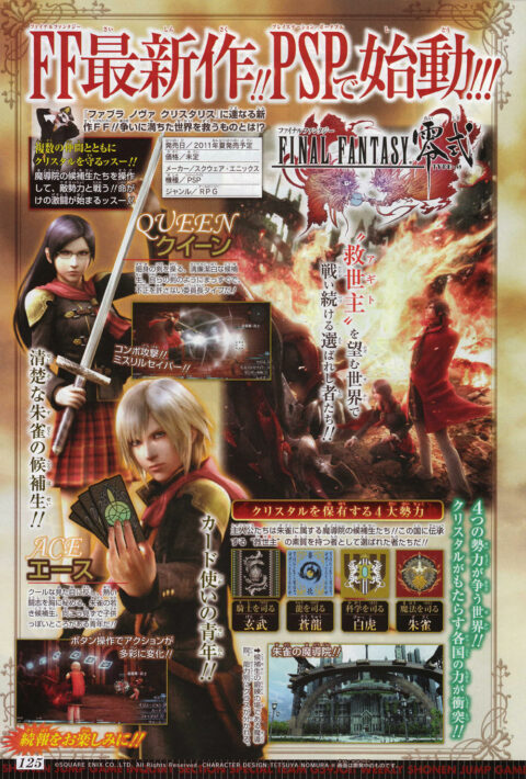 Final Fantasy Type-0 scans reveal Ace, Queen, and Orience details - Gematsu