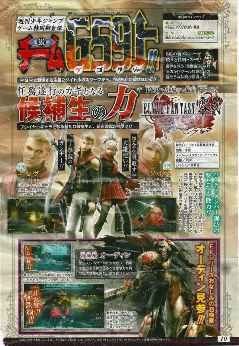 Final Fantasy Type-0 introduces King and Sice - Gematsu