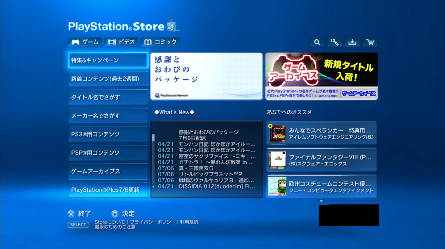 Japanese PlayStation Store back online, gets new PSone Classics - Gematsu