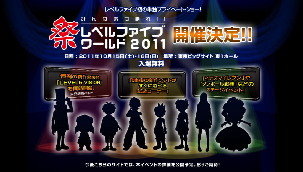 Level-5 World 2011 website launched - Gematsu