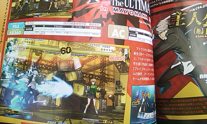 Persona 4 fighting game detailed - Gematsu
