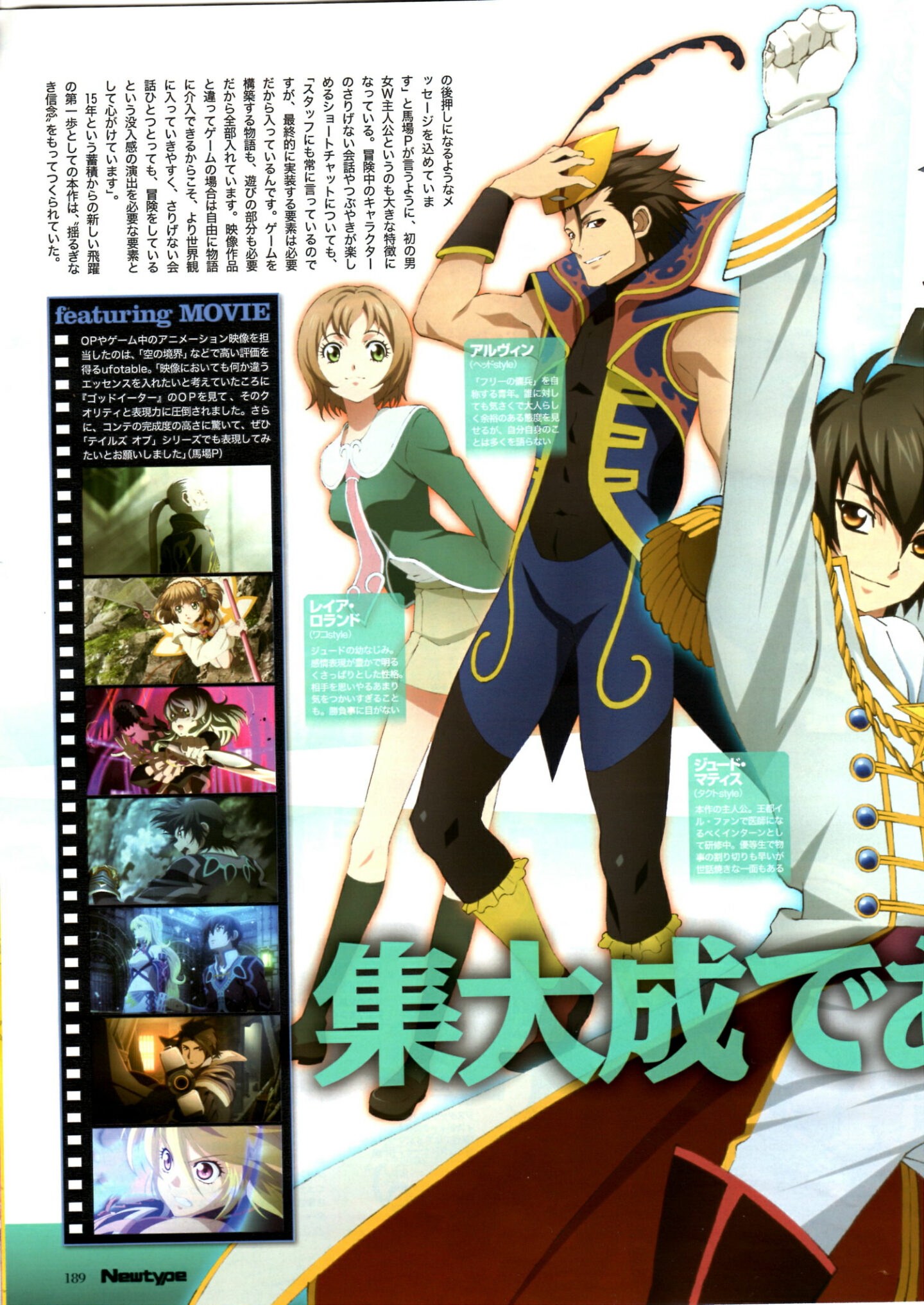 Tales of Xillia scan confirms Star Driver DLC for entire party [Update ...