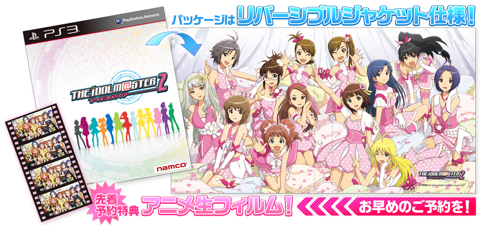 Idolmaster 2 ‘Gravure 4 You’ gameplay trailer - Gematsu