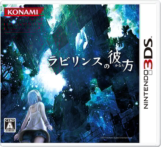 Beyond the Labyrinth box art, screenshots - Gematsu