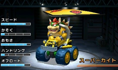 Mario Kart 7 screenshots - Gematsu