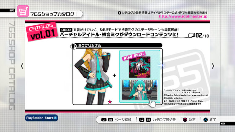 Idolmaster 2 PS3 DLC Catalog 1 screenshots - Gematsu