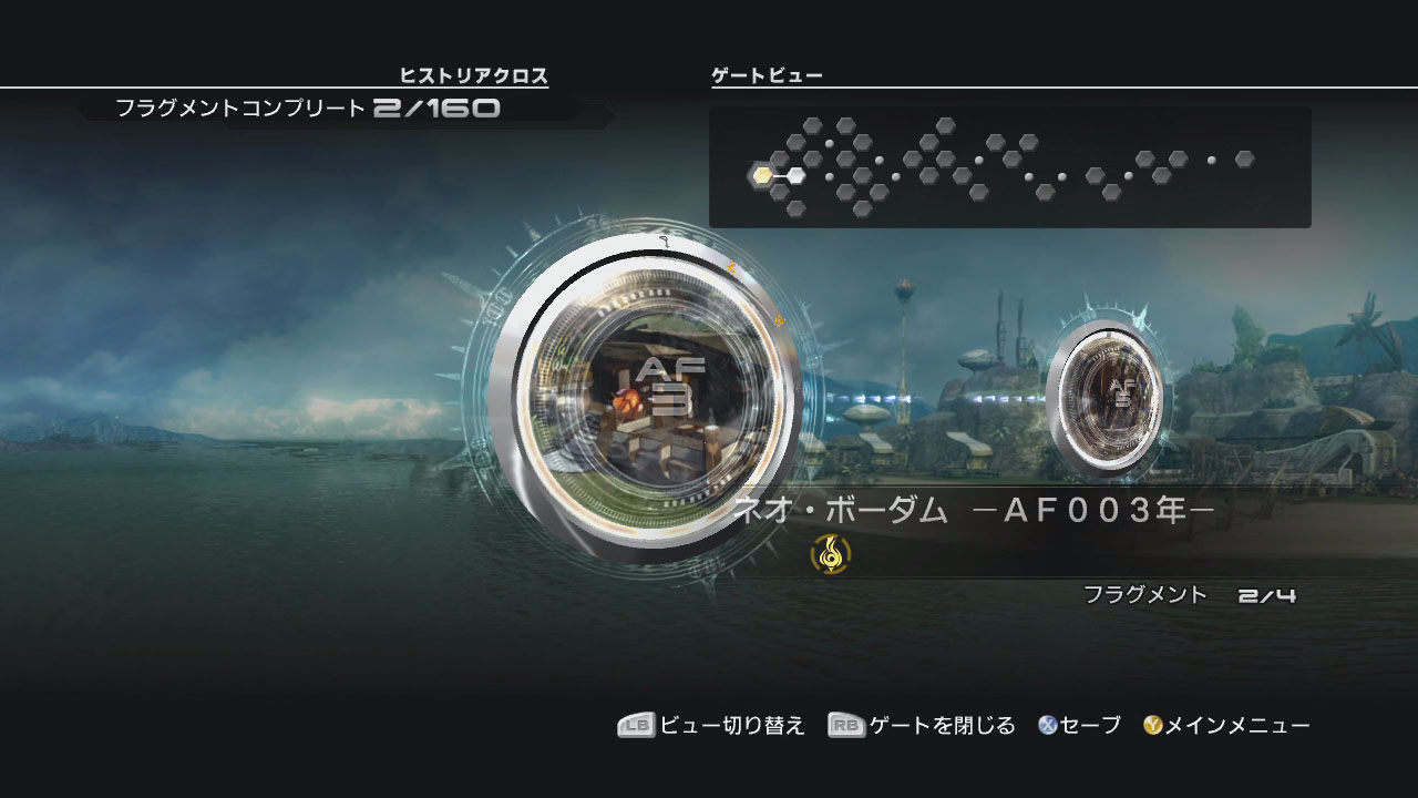 Final Fantasy XIII-2 Historia Crux Field trailer - Gematsu