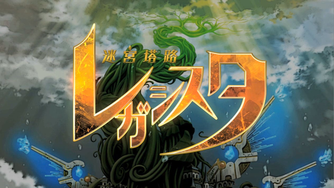 Meikyuu Touro Legasista debut trailer - Gematsu