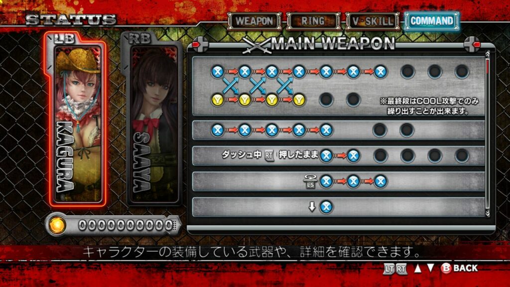 Onechanbara Z: Kagura screenshots - Gematsu