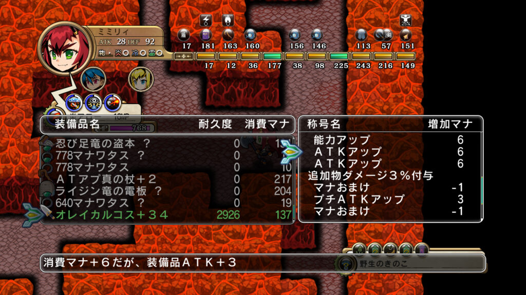 Meikyuu Touro Legasista screenshots - Gematsu