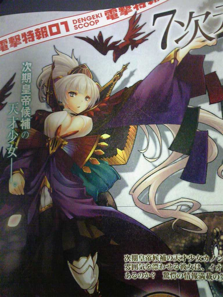 First Sol Trigger details - Gematsu