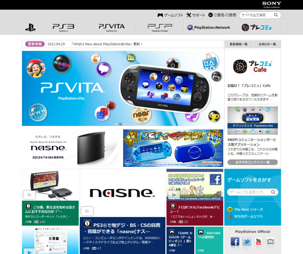 PlayStation Japan home page revamped - Gematsu