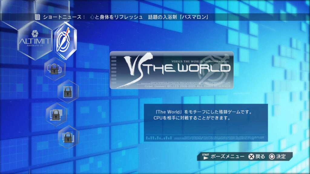 .hack//Versus screenshots - Gematsu