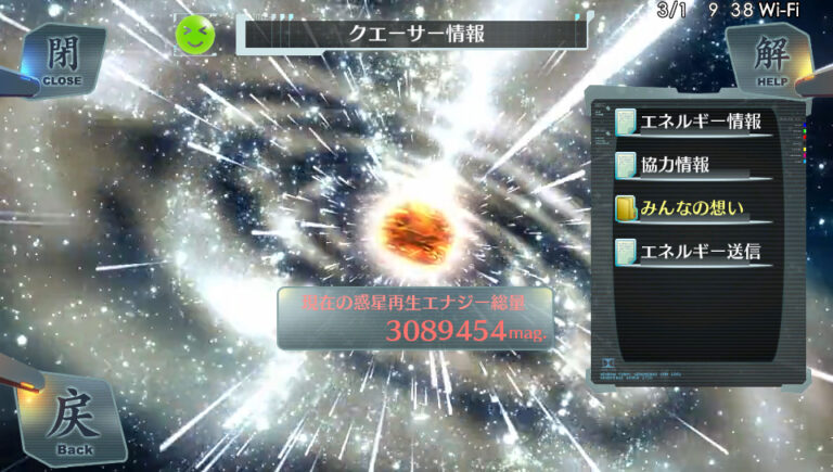 Surge Concerto: Ciel no Surge screenshots - Gematsu