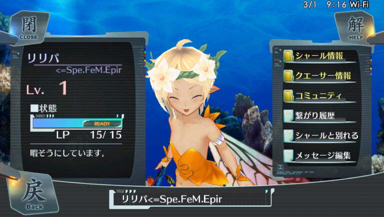 Surge Concerto: Ciel no Surge screenshots - Gematsu