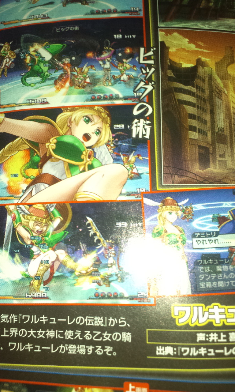 Project X Zone Valkyrie