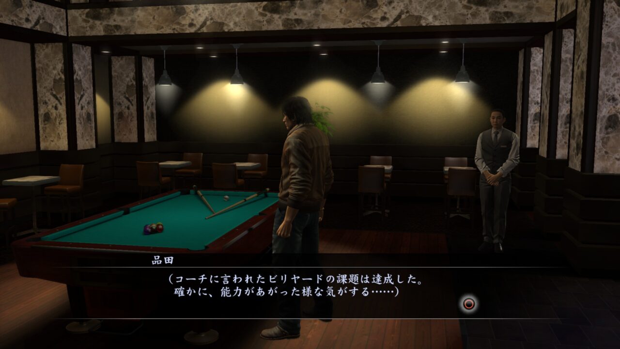 Yakuza 5: Shinada ‘Another Drama’ screenshots - Gematsu