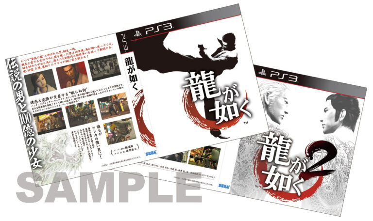 Yakuza 1&2 HD Edition trailer, screenshots - Gematsu