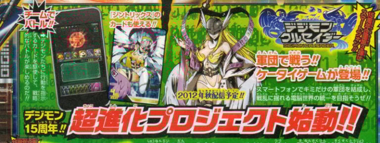 Digimon Adventure RPG announced for PSP - Gematsu