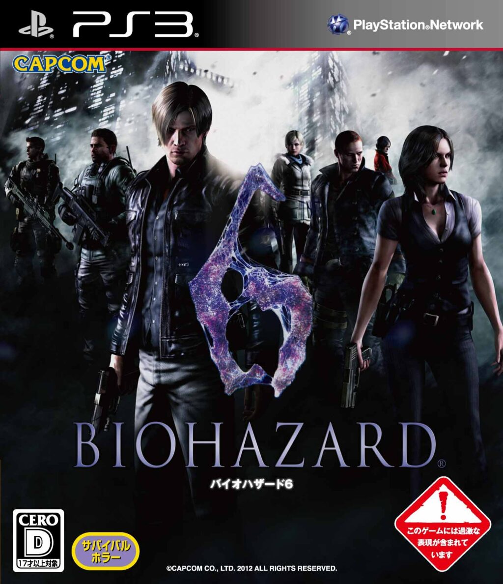 Resident Evil 6 Japanese box art - Gematsu