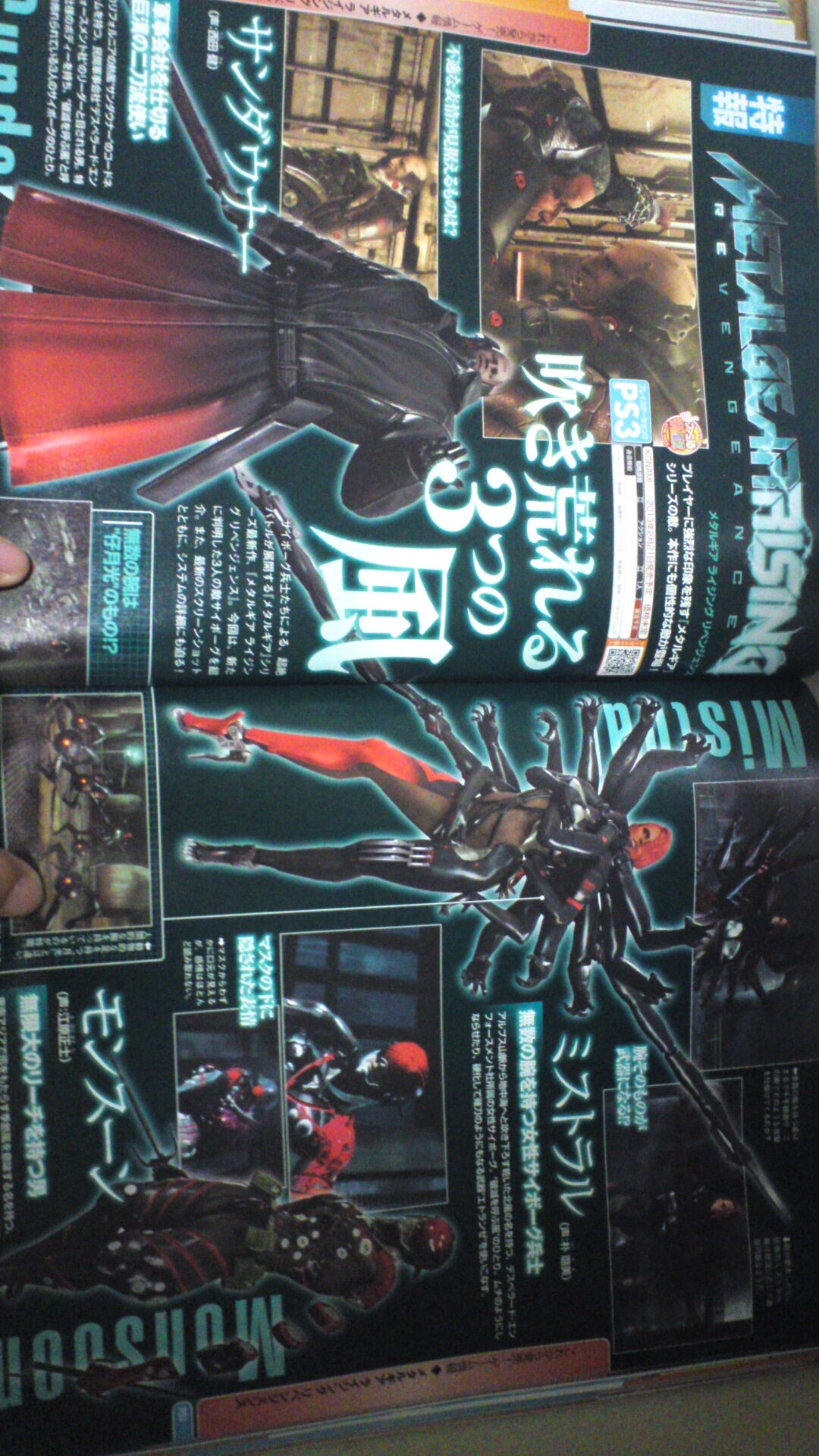 Three new Metal Gear Rising enemies introduced - Gematsu