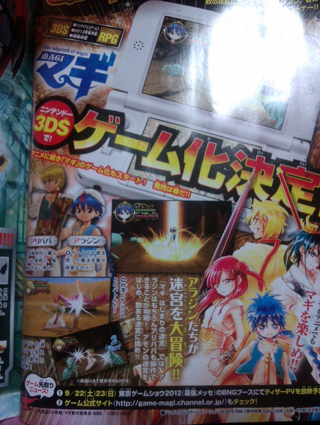 Magi: The Labyrinth of Magic announced for 3DS - Gematsu