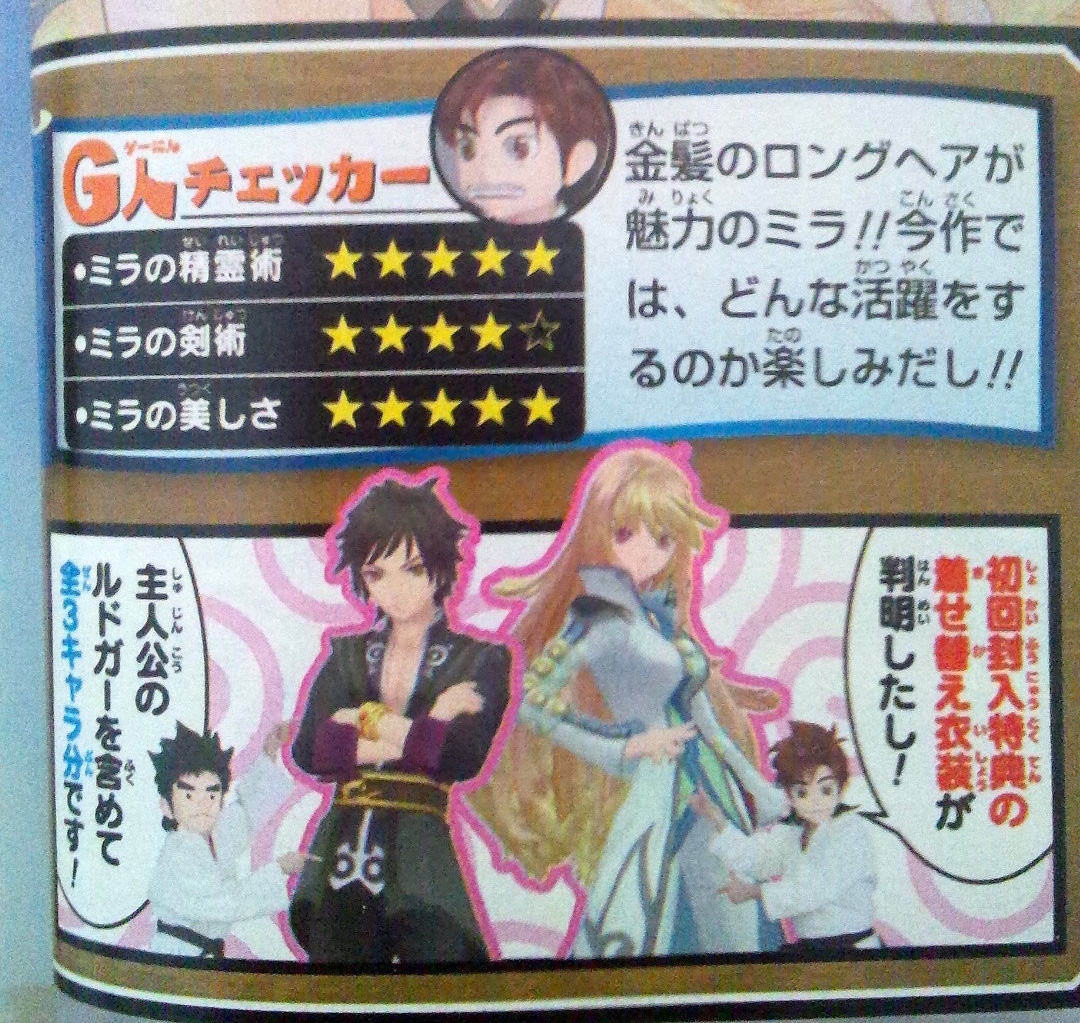 Tales of Xillia 2 gets Yuri and Asbel costumes - Gematsu