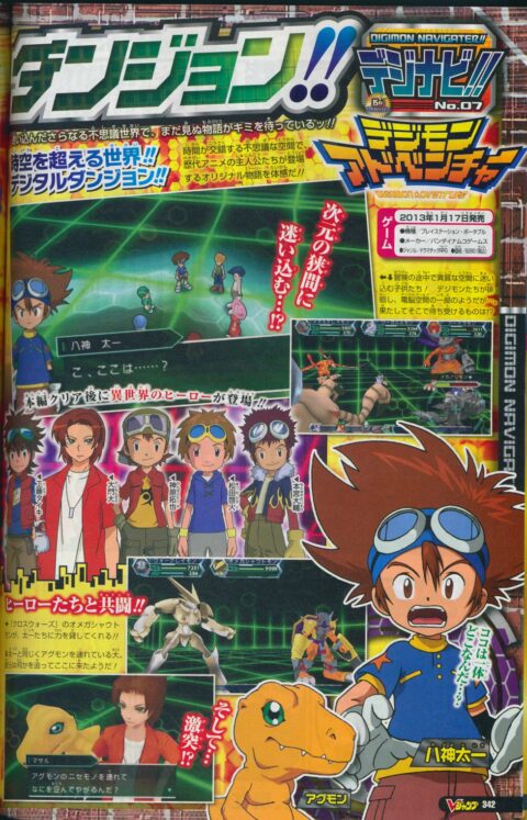 Digimon Adventure Japanese release date set - Gematsu
