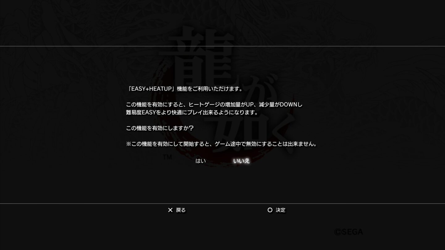 Yakuza 1&2 HD Edition update to add easy mode - Gematsu