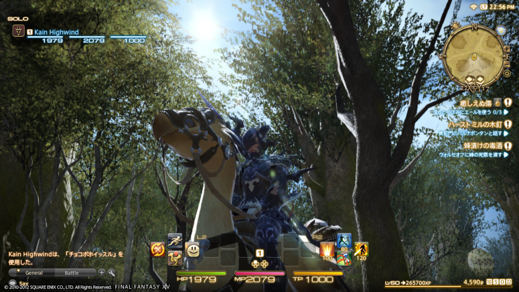 Final Fantasy XIV PS3 version screenshots - Gematsu