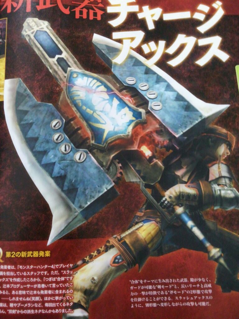 Monster Hunter 4 adds Charge Axe weapon - Gematsu