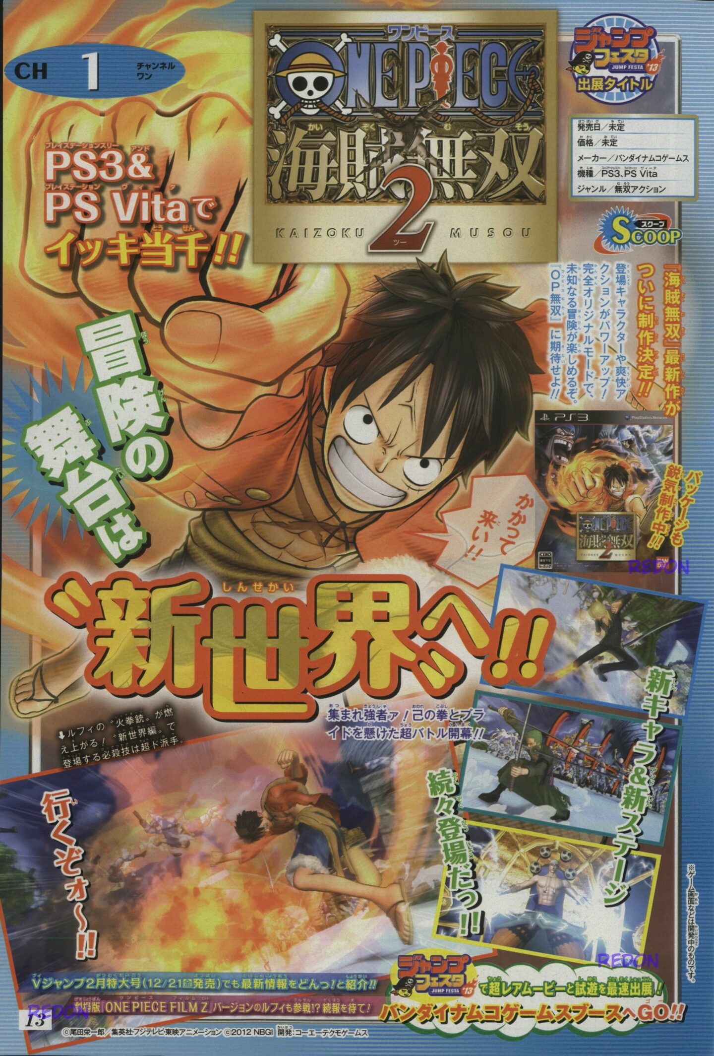 One Piece: Pirate Warriors 2 announced for PS3, PS Vita - Gematsu